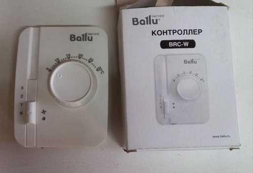 Контроллер BRC-W ballu