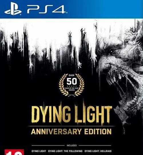 Dying Light Anniversary (PS4) б/у