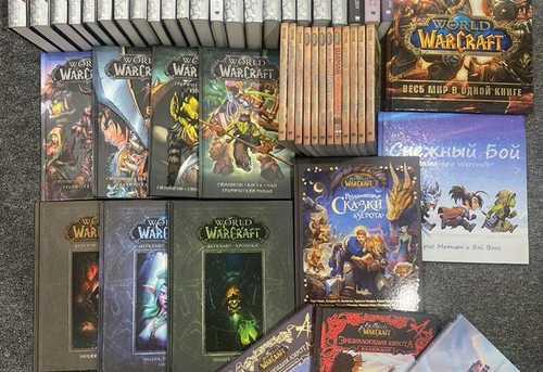 Сборник книг "World of Warcraft"
