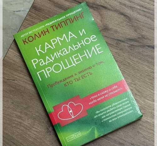 Книга Колин Типпинг