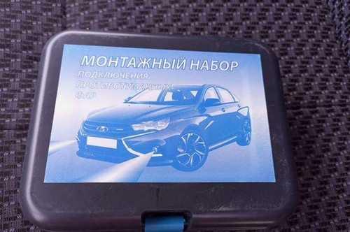 Комплект подключения противотуманных фар Газель