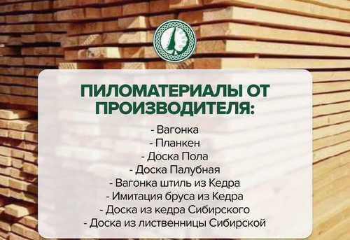 Доска обрезная лиственница. Доска необрезная