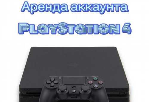 Игры Playstation 4