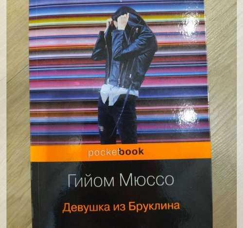 Книга в мягком переплёте