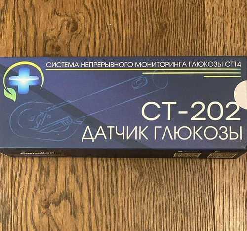 Датчик глюкозы ст202