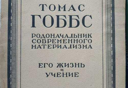 Книги двадцатых годов XX века. Издания 1920-х