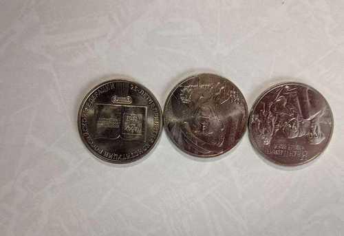 Монеты 25 рубл