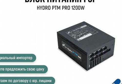 Блок питания FSP - Hydro PTM PRO 1200W