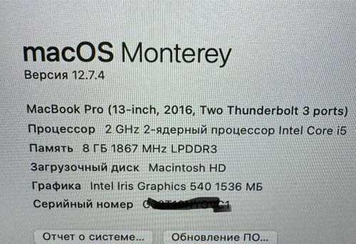 MacBook Pro 13 (2017), 256 ГБ, Core i5, 2.3 ГГц, RAM 8 ГБ, Intel Iris Plus Graphics 640