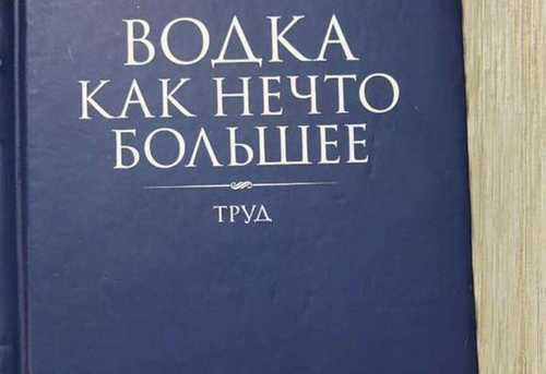 Книга с личным автографом автора Е. Гришковца