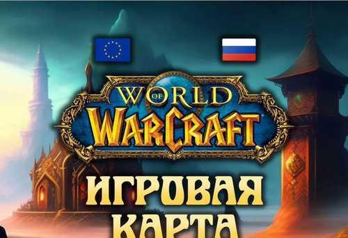 Тайм карта Wow 60 дней (Classic+Retail+woltk)