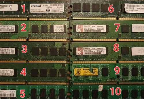 Оперативная память DDR1-2-3-4 на 8gb,2gb,1gb,512мб