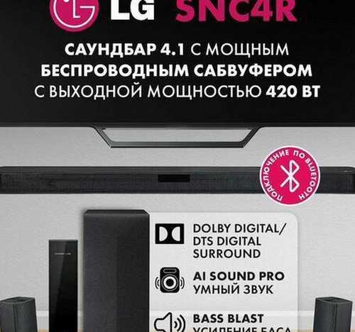 Новый саундбар 4.1 LG SNC4R 420вт