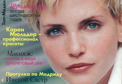 Top model Топ модель журнал на русском языке
