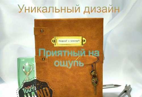 Блокнот ручной работы "Медицина 2.0" 60 л