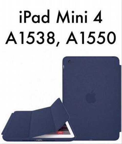 Чехол для iPad Mini 4 (A1538, A1550)
