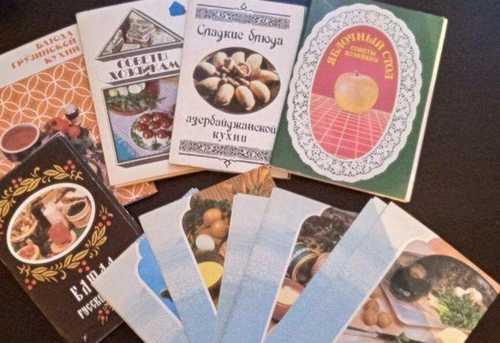 Карточки рецептов СССР, цена за все