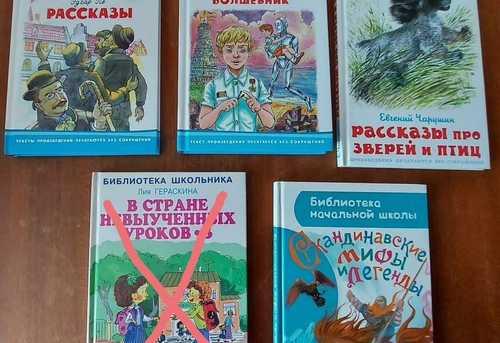 Книги для детей