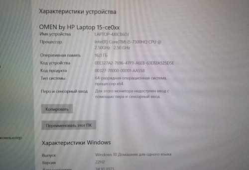 Ноутбук omen by HP Laptop 15-ce0xx