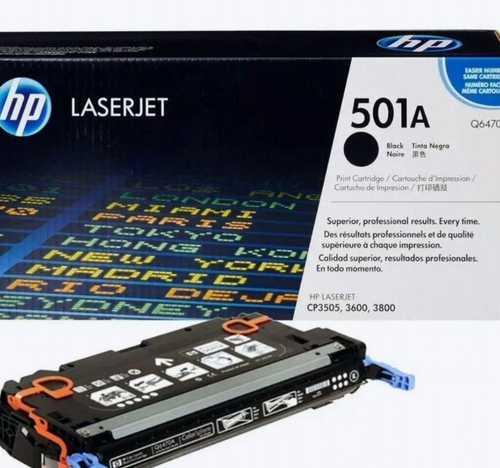 Картриджи новые HP Q6470A, Q6473A, Q6472A, Q6471A