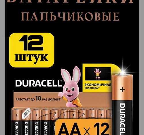 Батарейки Duracell AA