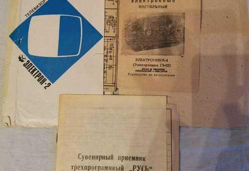 Техпаспорта с принципиальными схемами техники СССР