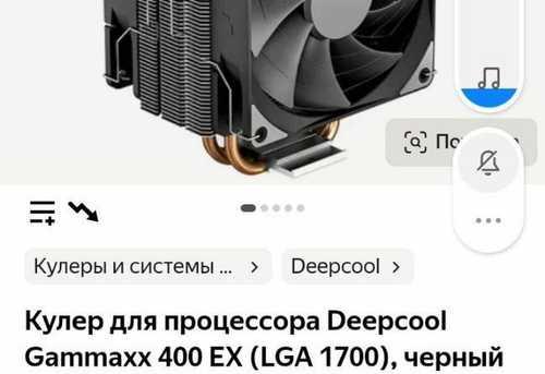 Кулер процеccорный deepcool gammax 400ex