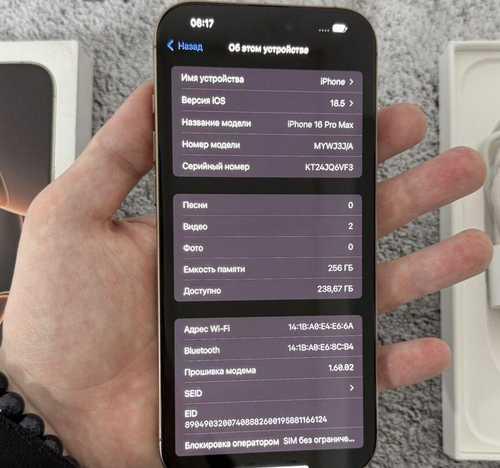 iPhone 16 Pro Max, 256 ГБ