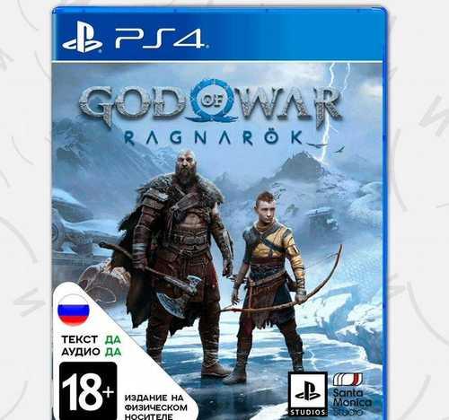 Игра God of War Ragnarok (PS4, русская версия)