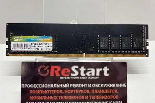 Silicon Power DDR4-2400 4Gb PC4-19200