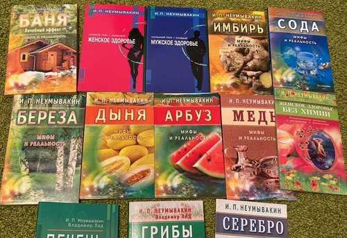 Книги Неумывакин И.П