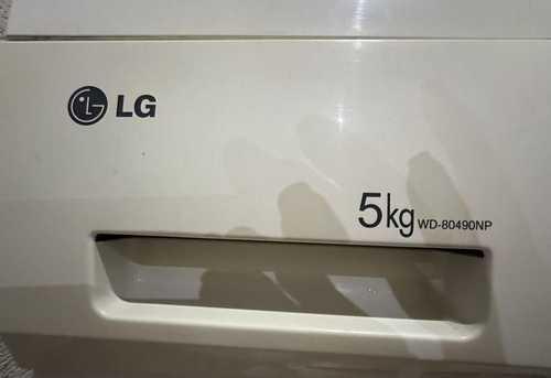 Стиральная машина lg 5 кг в рабочем состоянии