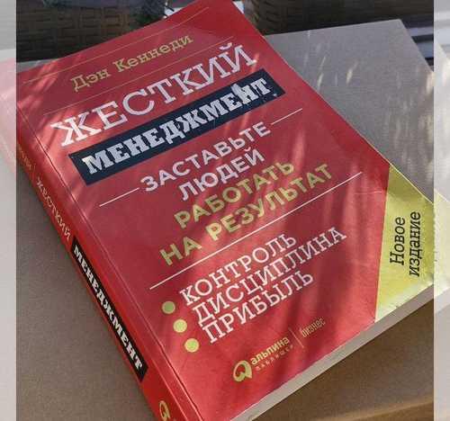 Жесткий менеджмент