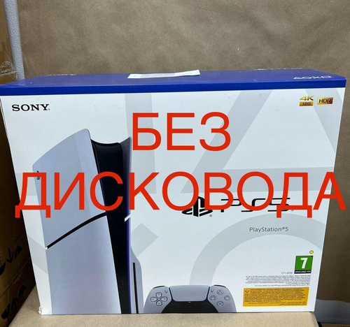 Sony playstation 5 slim ps5 без дисковода