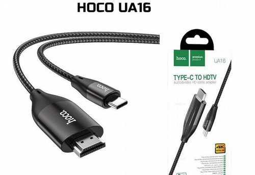 Кабель hdmi на Type-C 2 метра hoco UA16