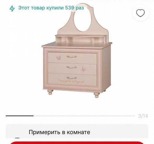 Продам комод бу "Алиса"