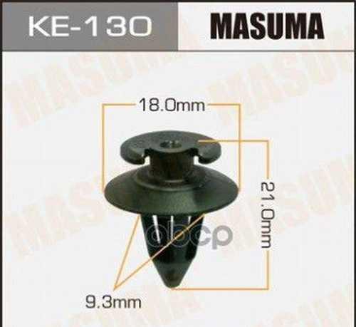 Клипса автомобильная (автокрепеж) KE130 Masuma