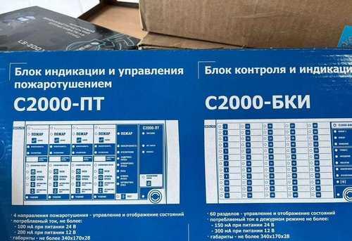 Блок индикации и управления С2000