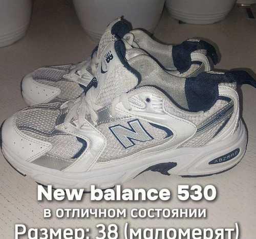 New balance 530