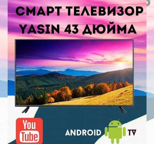 SMART Телевизор Yasin 43 дюйма