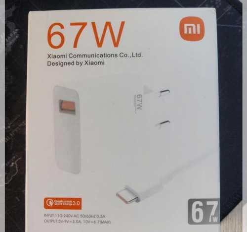 Зарядное устройство 67w xiaomi