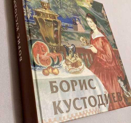 Борис Кустодиев, В.Ф. Круглов