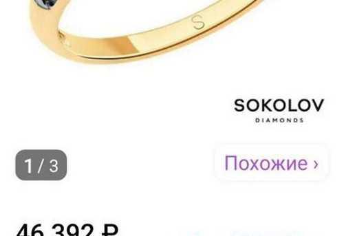 Новое зол кольцо с коньячными бриллиантами sokolov