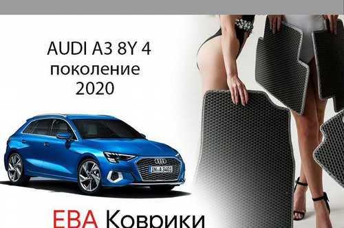 Ева коврики на audi A3 8Y 4 поколение 2020
