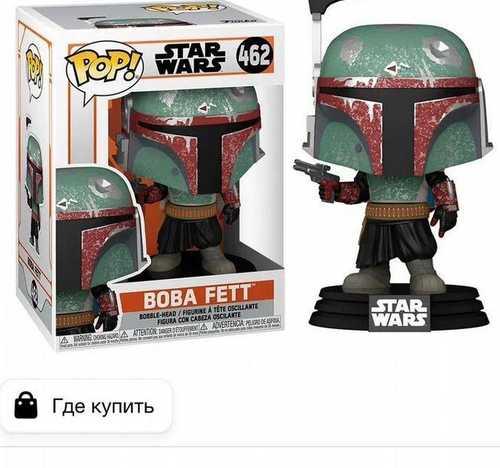 Funko pop Boba fett