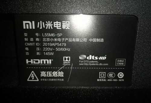 Продаю телевизор Xiaomi L55M6-5P на запчасти