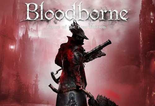 Bloodborne goty PS4/PS5 (RUS)
