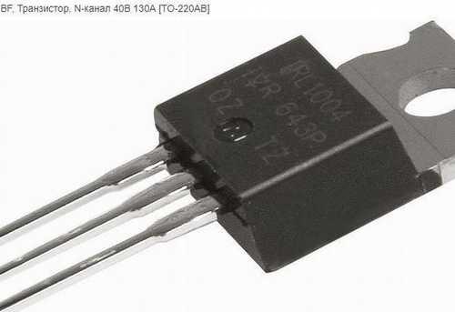 Транзистор IRF1004 TO-220AB