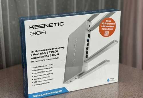 Роутер Keenetic Giga KN-1011 WiFi 6 (новый)