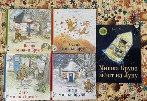 Комплект детских книг Мишка Бруно
